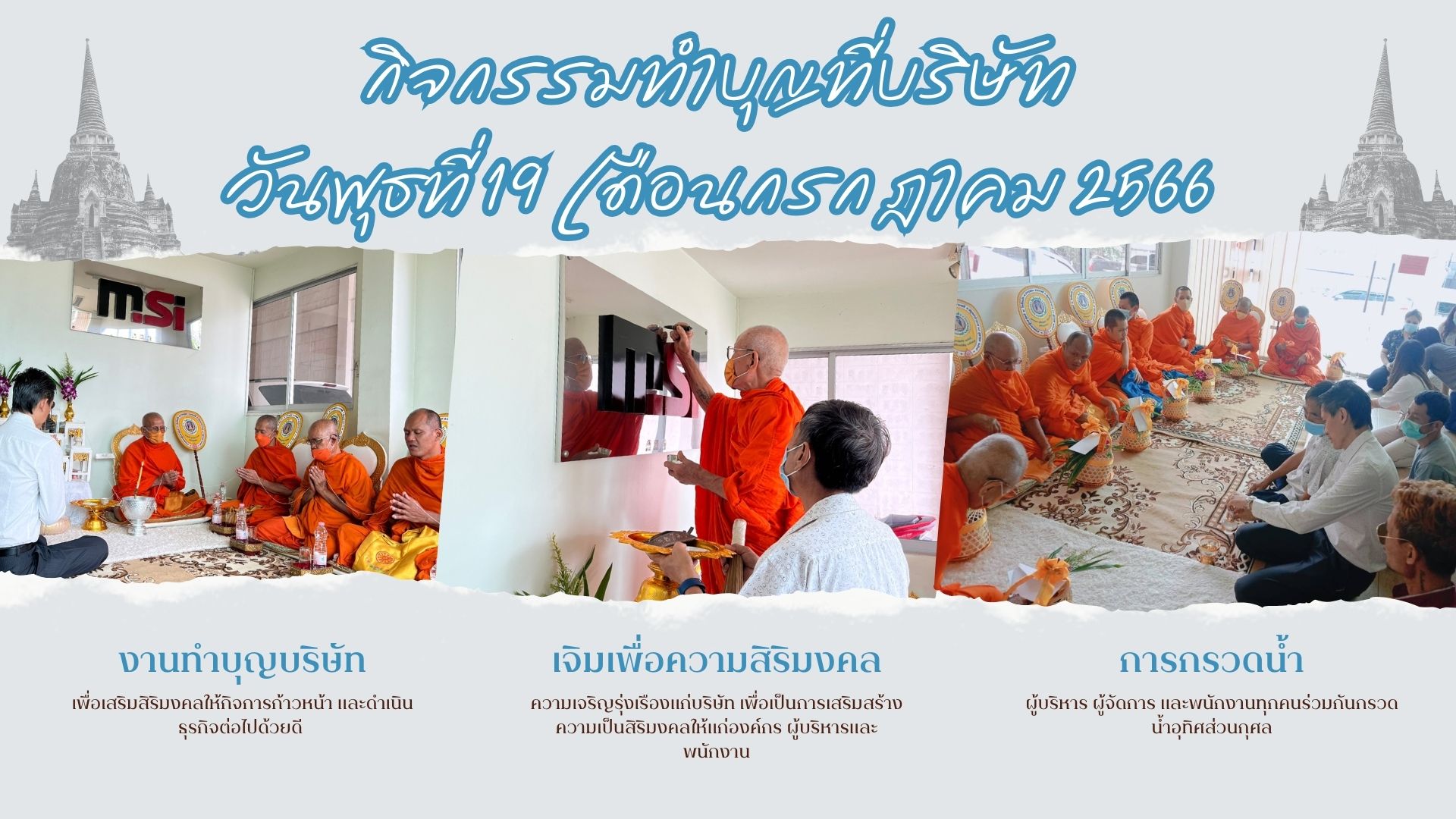 OFFICE BLESSING CEREMONY